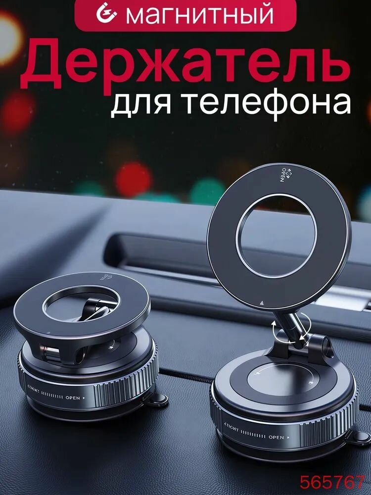 , Держатель автомобильный