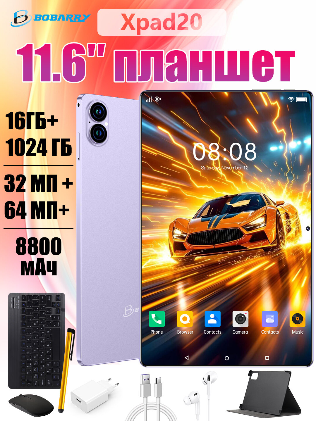 Мощный игровой планшет Xpad20 | 12-ядерный | 16ГБ+1024ГБ | 11,6" | Android 14 | 5G | Аккумулятор 8800 мАч | 32МП+64МП