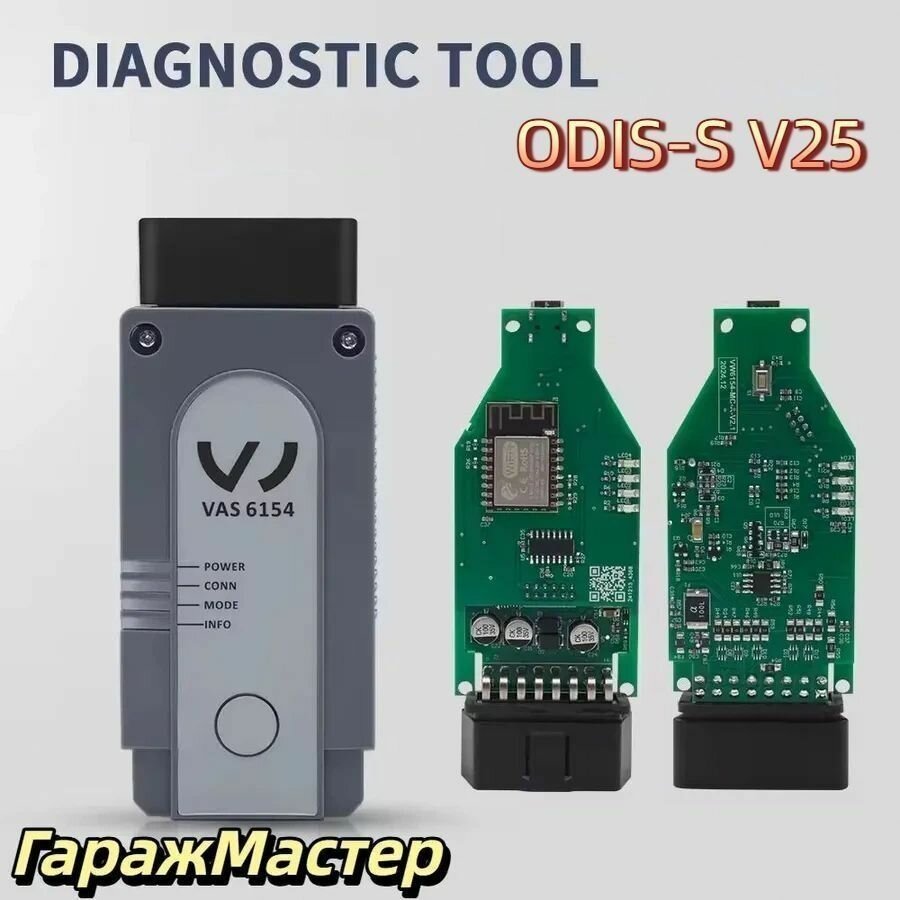 Эксклюзивный диагностический сканер VAS 6154A для автомобилей Volkswagen Audi Skoda с поддержкой WiFi, обновляемой прошивкой и комплектом ODIS V25