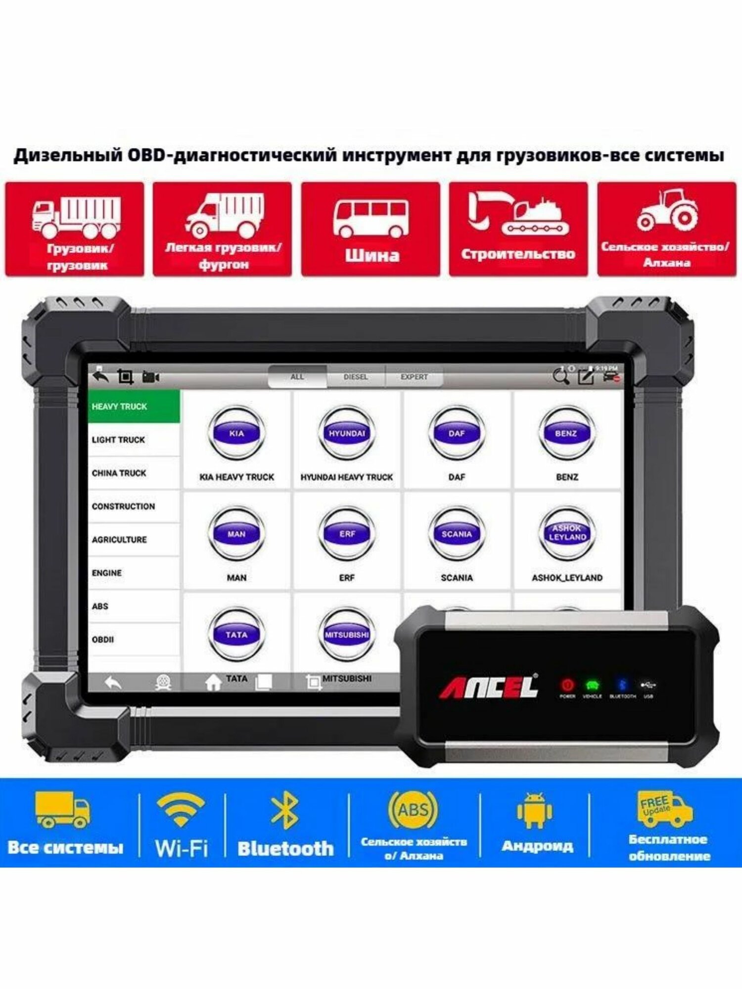 ANCEL X7HD Сканер Для Дизельных Грузовиков, Проверка OBDII, Диагностический Инструмент Для Дизельных Тяжелых Грузовиков