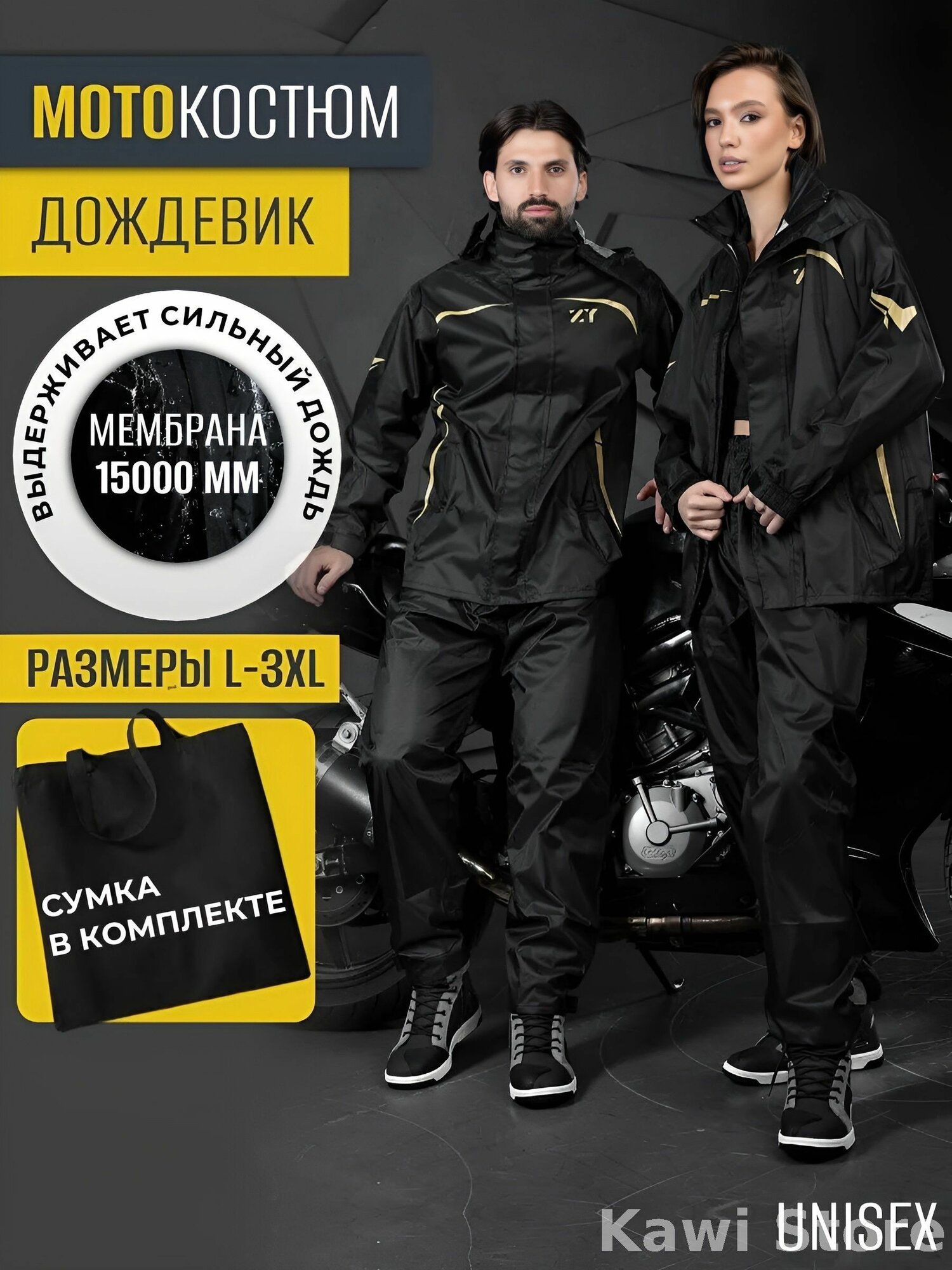 Мотозащита, размер: XL, цвет: черный