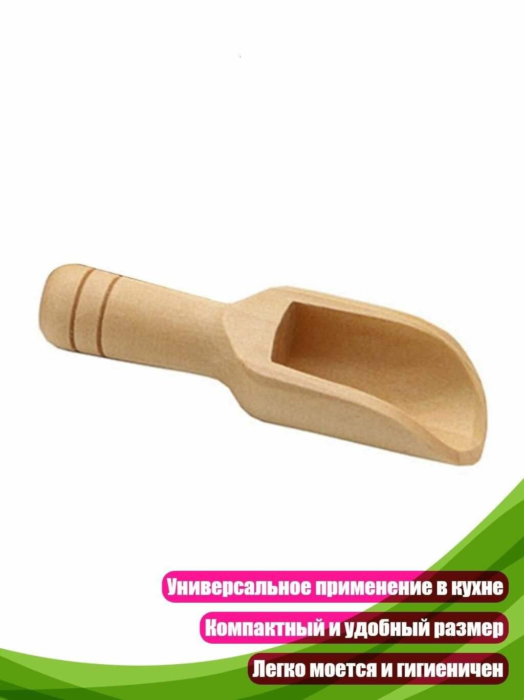 Деревянная солонка, Желтый