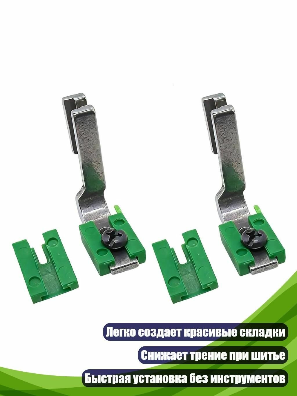 Приспособление для сборки и складывания ткани