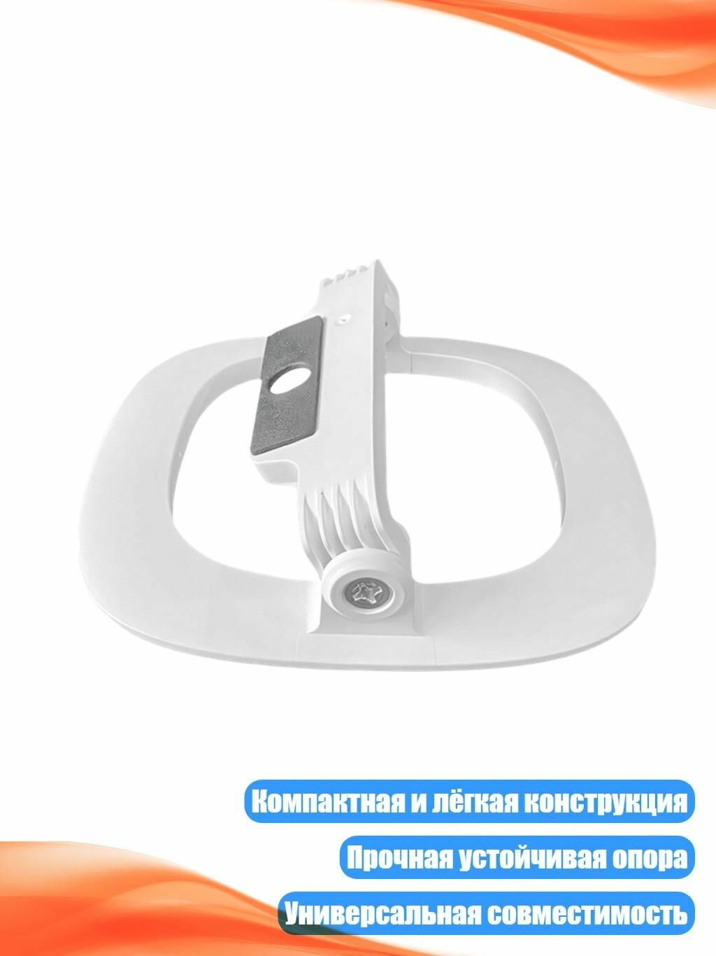 Многофункциональный штатив для проектора