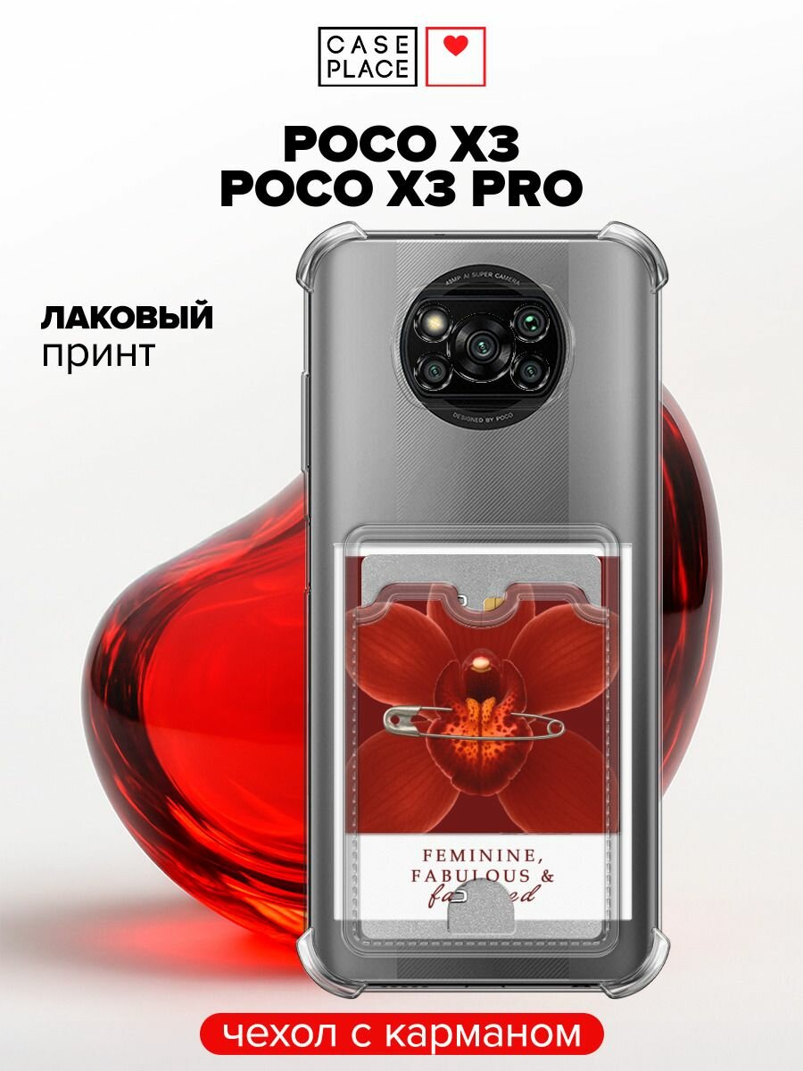 Чехол на Xiaomi Poco X3/Poco X3 Pro (Сяоми Поко X3/Поко Х3 Про) с картой и принтом Красная орхидея