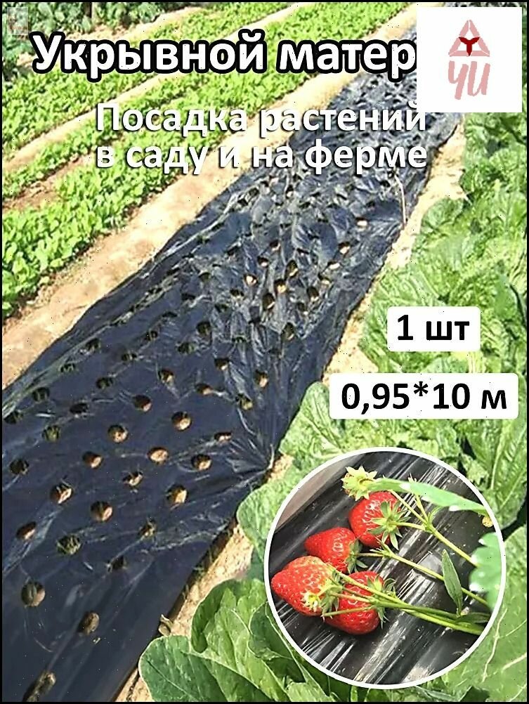 Тепличная пленка премиум, 0.95x10 м, штука