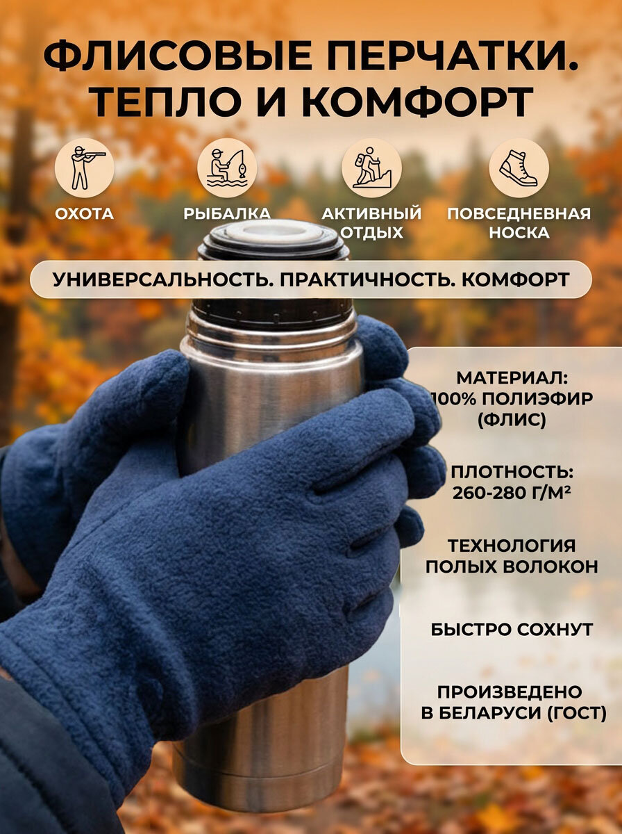 Перчатки для мужчин