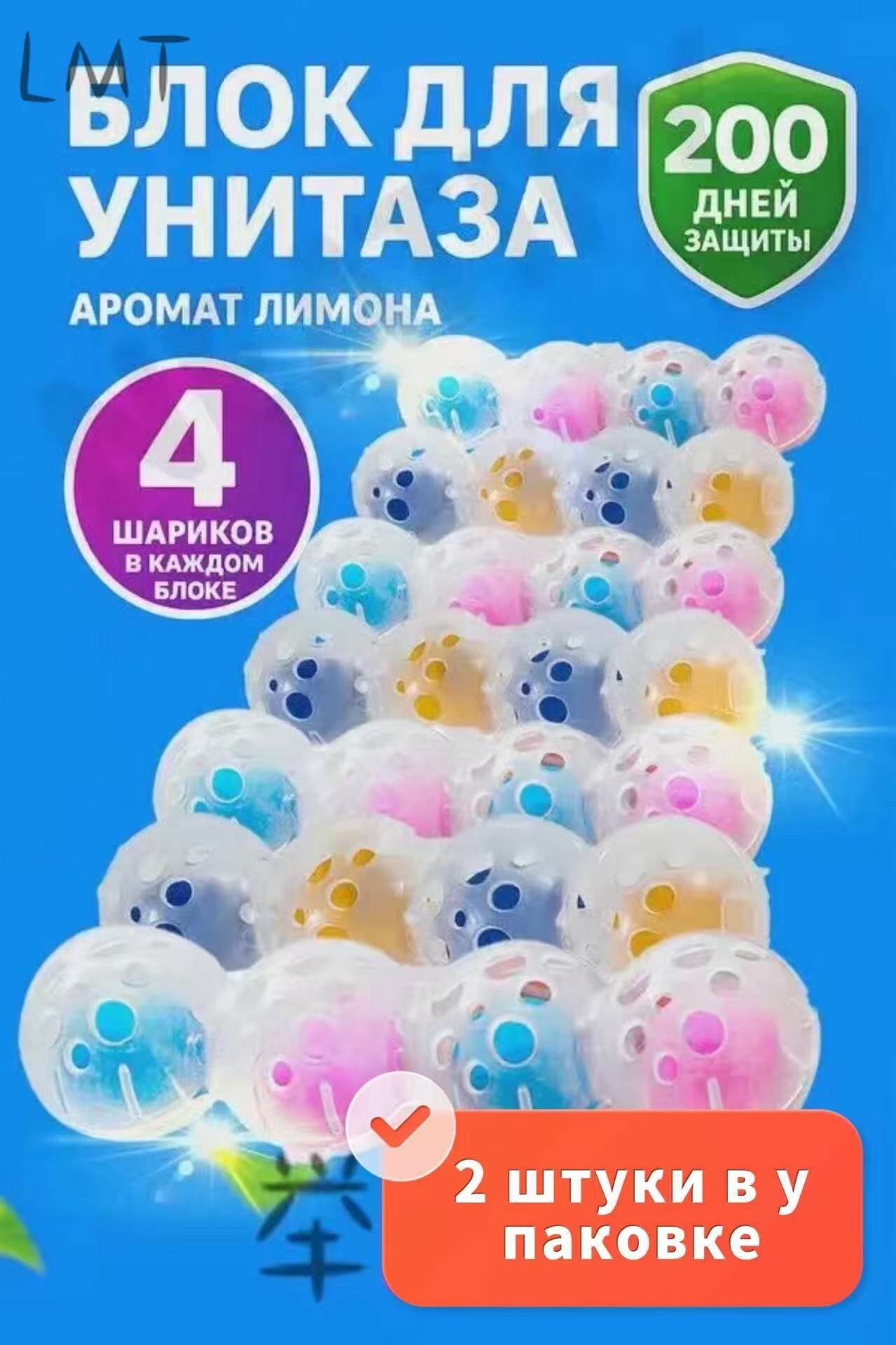 Чистящее средство
