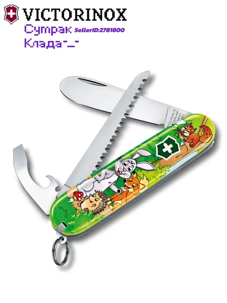 VICTORINOX MY FIRST VICTORINOX 0.2373. E2 Детский швейцарский нож с безопасным лезвием 84mm 9 функций Набор с книгой Зеленый