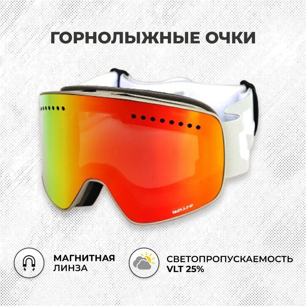Маска горнолыжная bollfo для зимних видов спорта с оранжевой линзой и защитой от УФ, ветра и снега