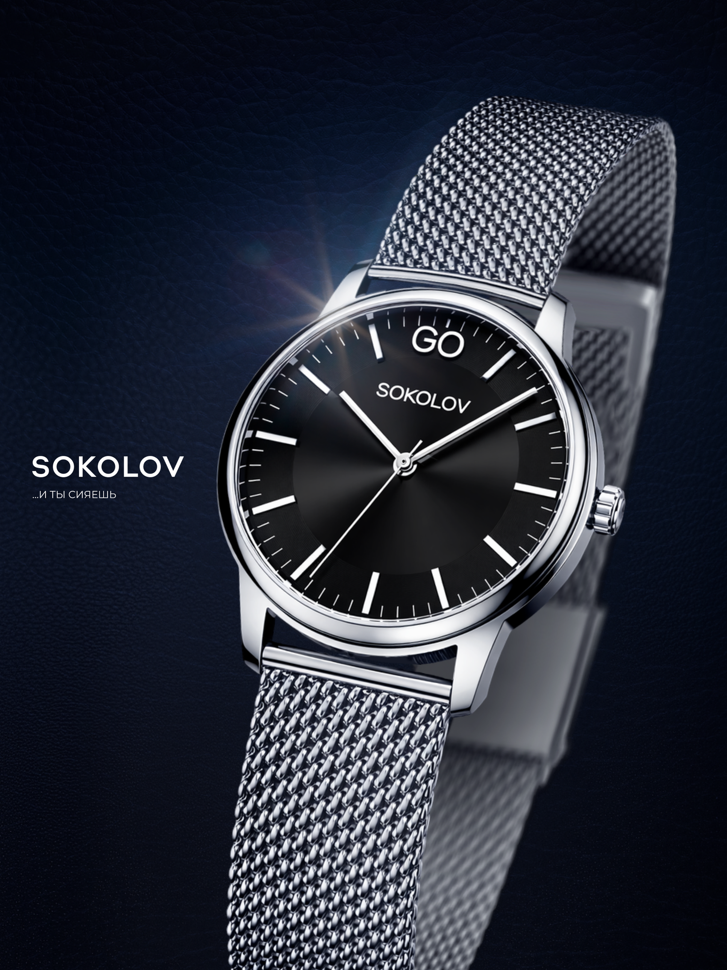 Наручные часы I want