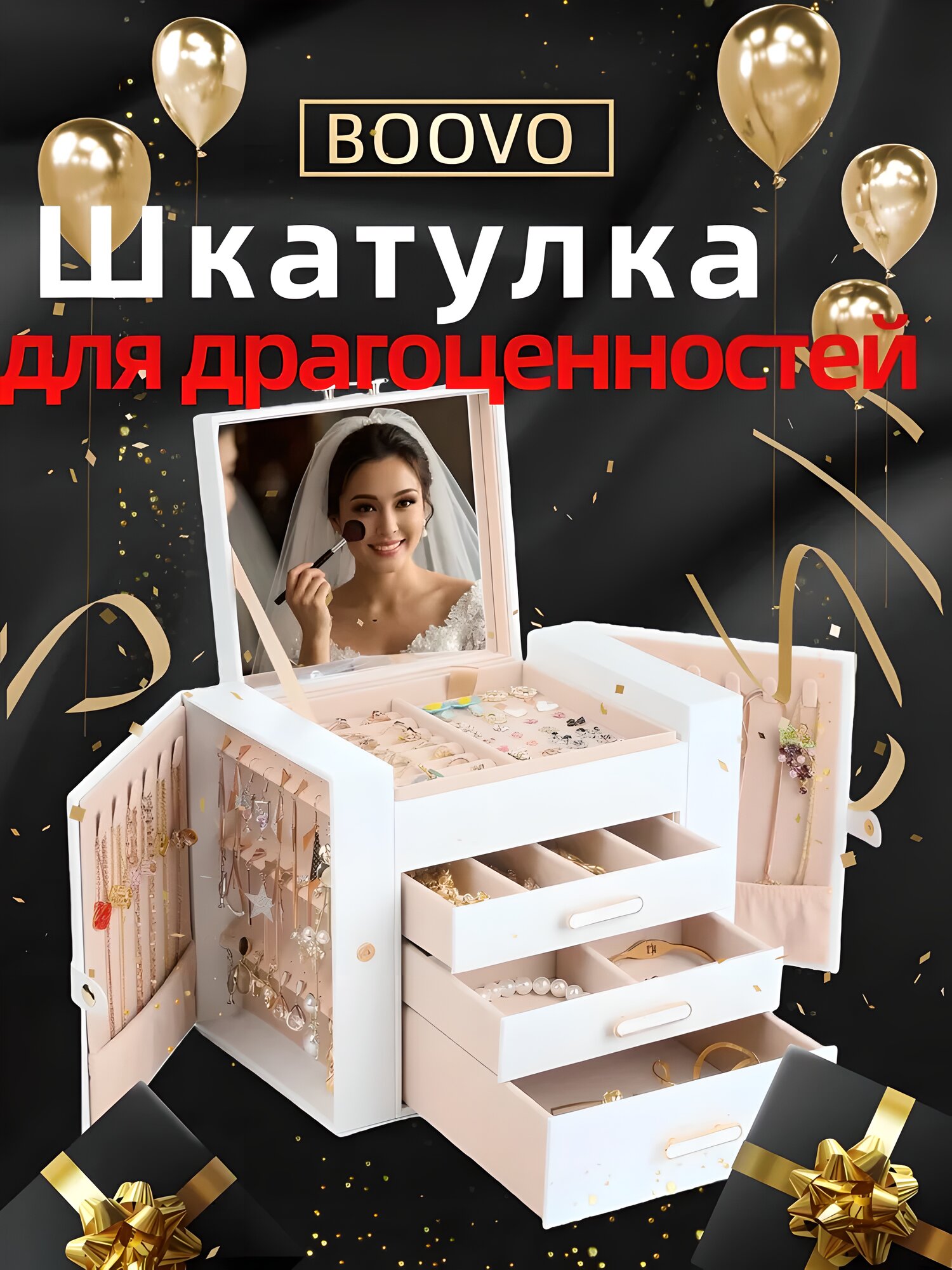 Шкатулка для украшений, белая, полиуретан, зеркальная, с магнитом, 28х17х27 см