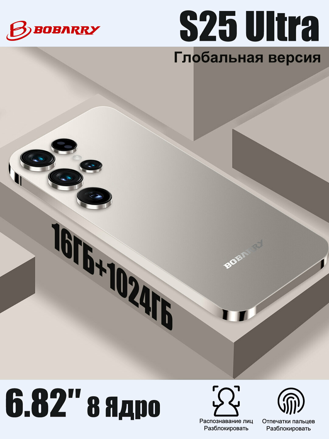 Смартфон с чехлом S25 Ultra Android14 16GB+1024GB 8000mAh 5G 1TB,2SIM, Bluetooth 5.3, Серый