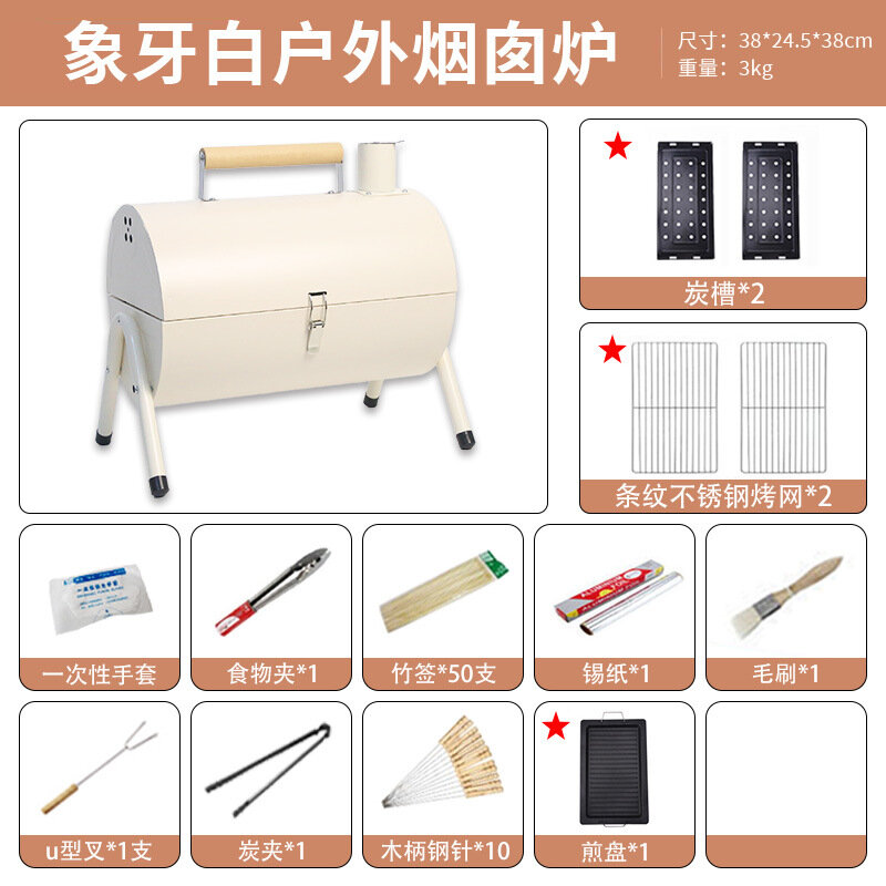 Утолщённый гриль для барбекю, инструмент для приготовления пищи на открытом воздухе, складной бытовой гриль на углях, бездымная нагревательная плита, гриль для барбекю из нержавеющей стали.