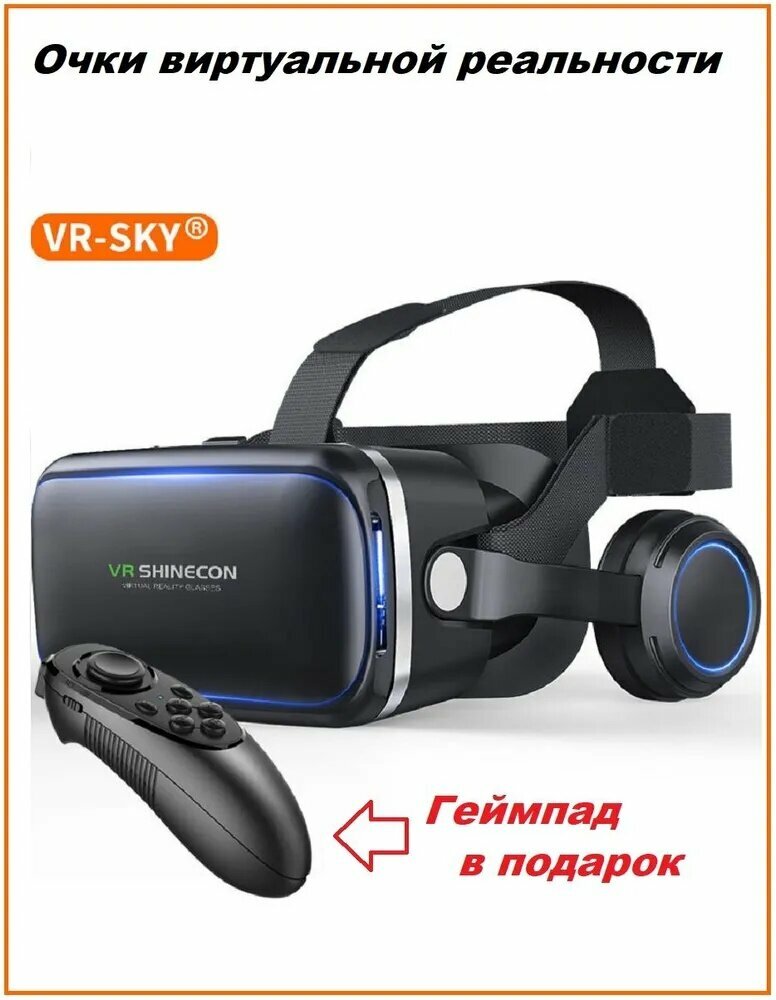 Очки виртуальной реальности для Андроид/iOS, с контроллерами