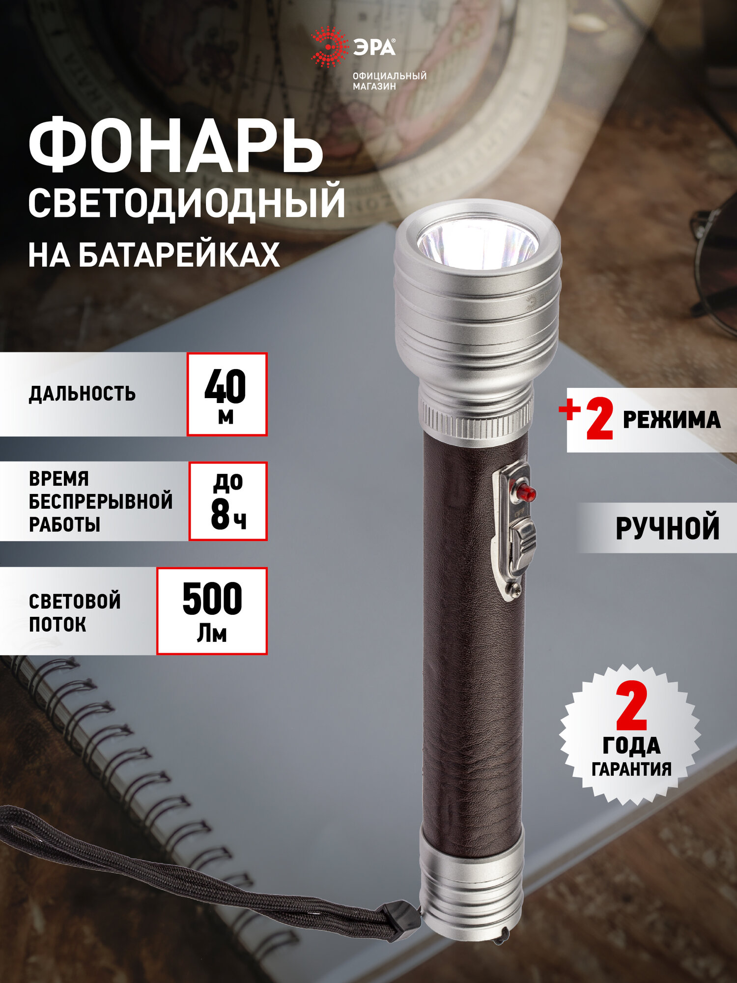 Фонарь на батарейках ручной ЭРА MB-904 Авиатор мощный компактный светодиодный прочный корпус