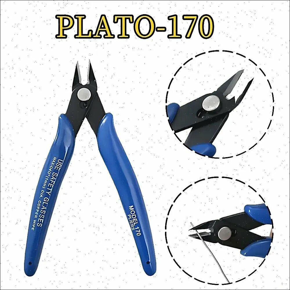 Кусачки боковые PLATO- 170 электромонтажные прецизионные для жил из мягких металлов бокорезы
