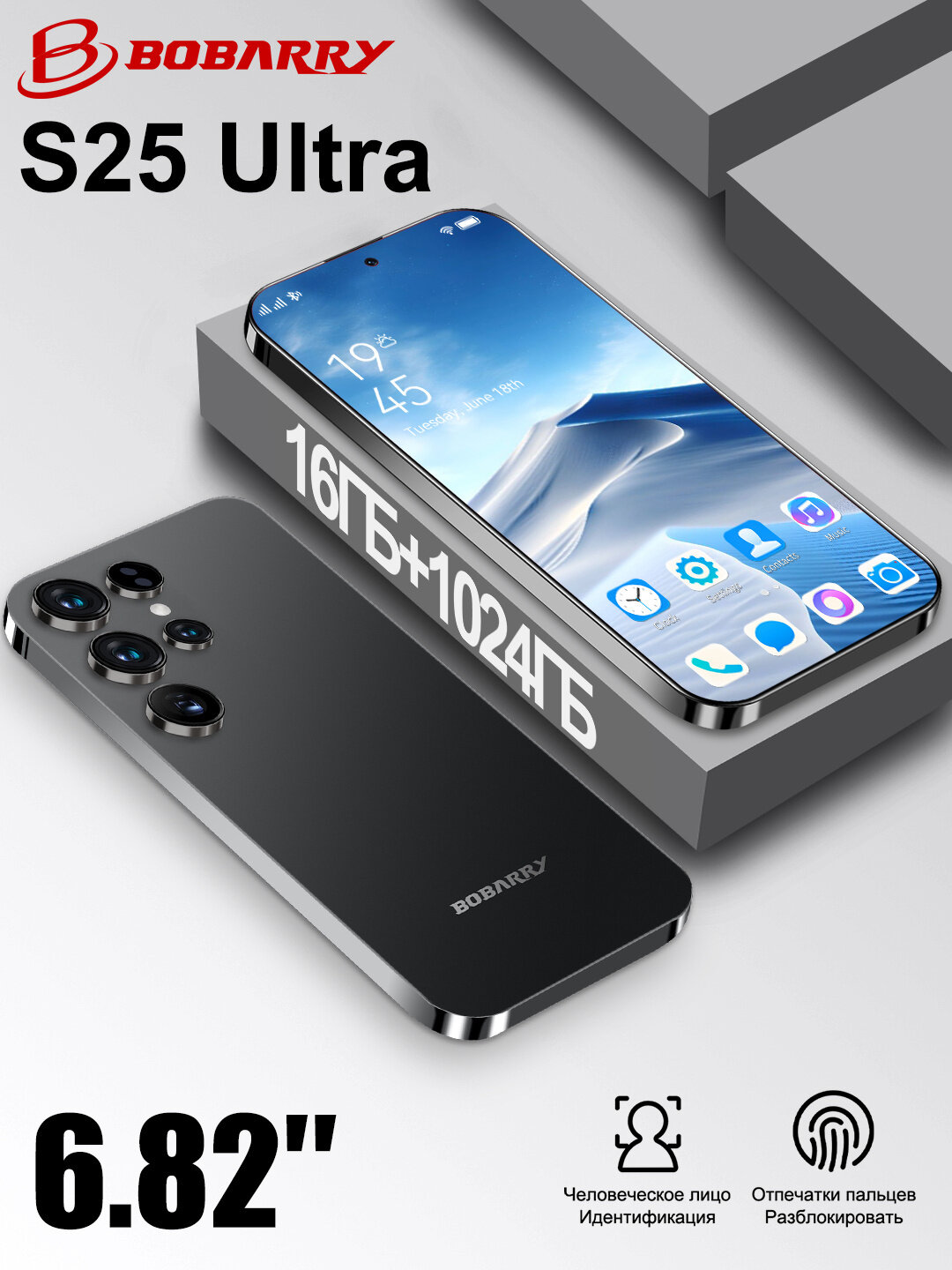 Игровой телефон 144 гц S25 Ultra 16/1024ГБ 5G 8000 мАч, Черный