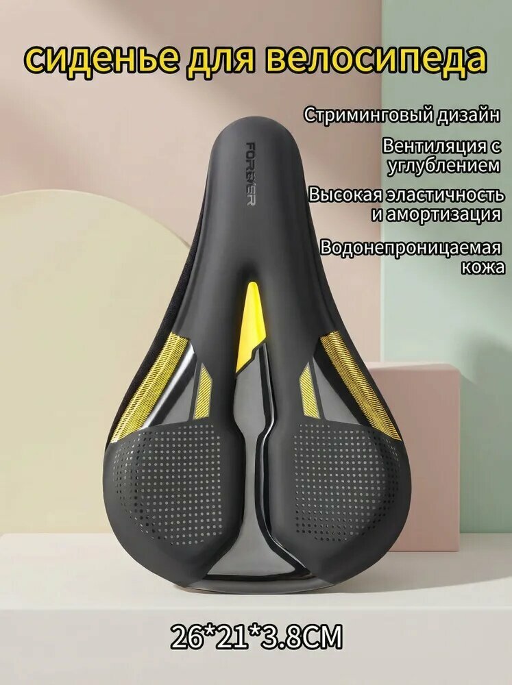 Сиденье для велосипеда и седло для велосипеда: мягкое, гелевое, с эффектом памяти, для долгой езды без боли