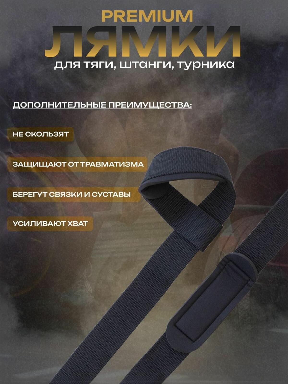 Лямки для тяги — фото 1