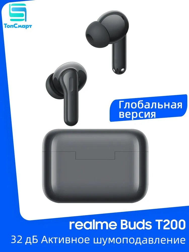 Realme Наушники беспроводные с микрофоном realme Buds T200, Bluetooth, USB Type-C, шоколадный