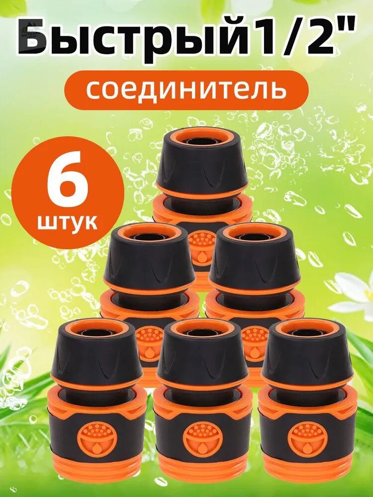 Адаптер для шланга , Термопластический эластомер (TPE)