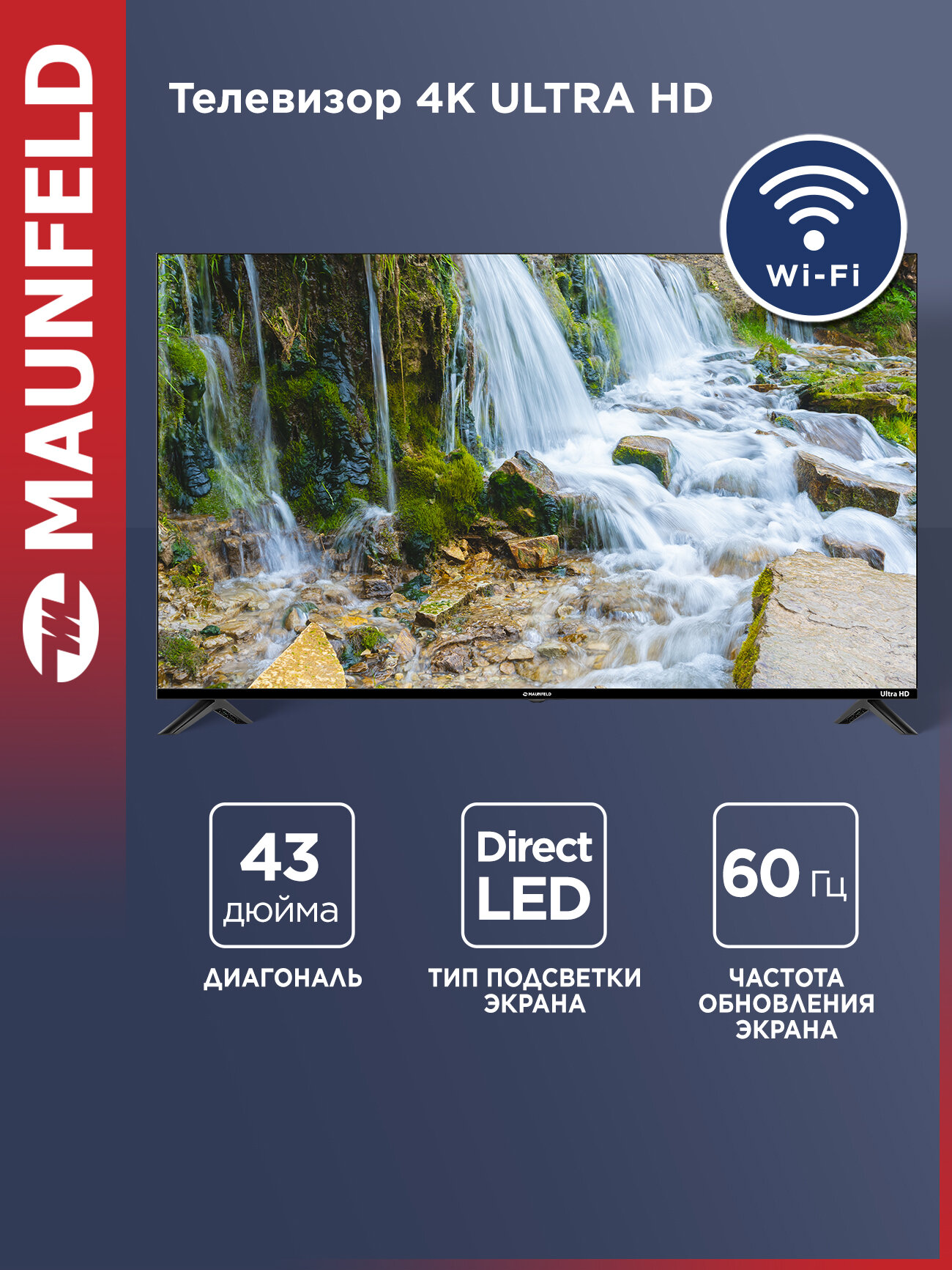 Телевизор 43" Смарт ТВ MAUNFELD MLT43UST02, 4K Ultra HD, Салют ТВ
