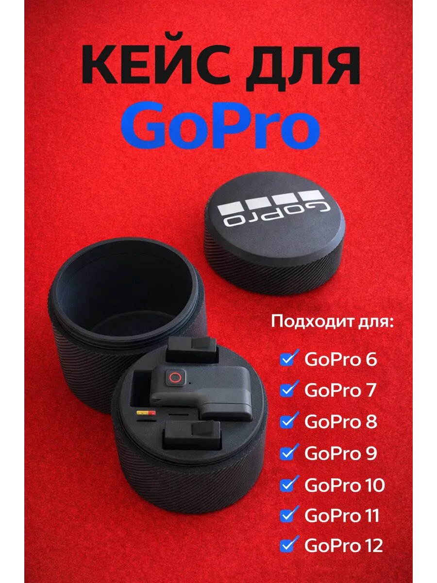 Кейс-органайзер чехол для экшн-камеры GoPro 3 секции, отсек для аксессуаров