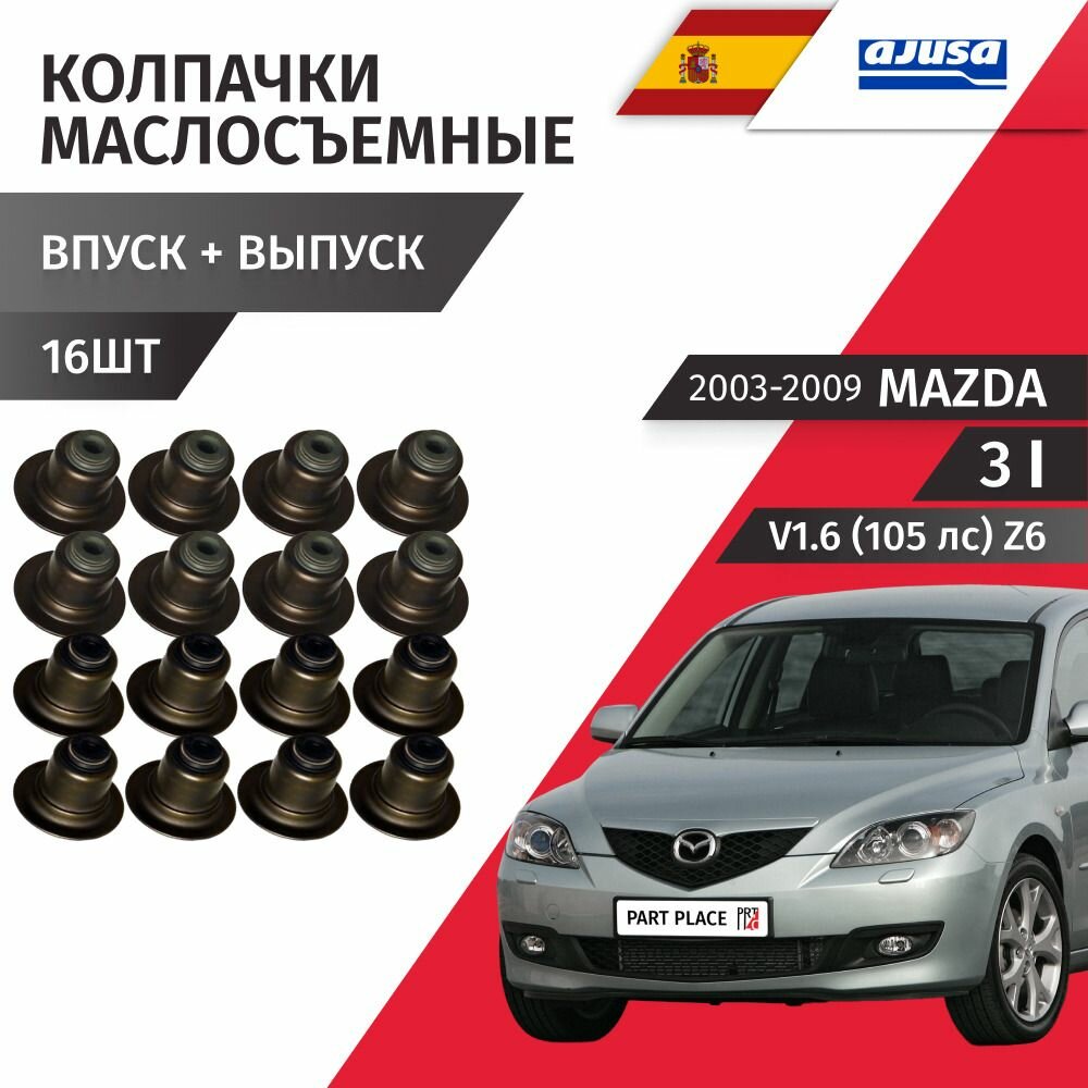 Колпачки маслосъемные Mazda 3 (1) BK V1.6 105лс Z6 2003 - 2009, Комплект 16 шт Ajusa
