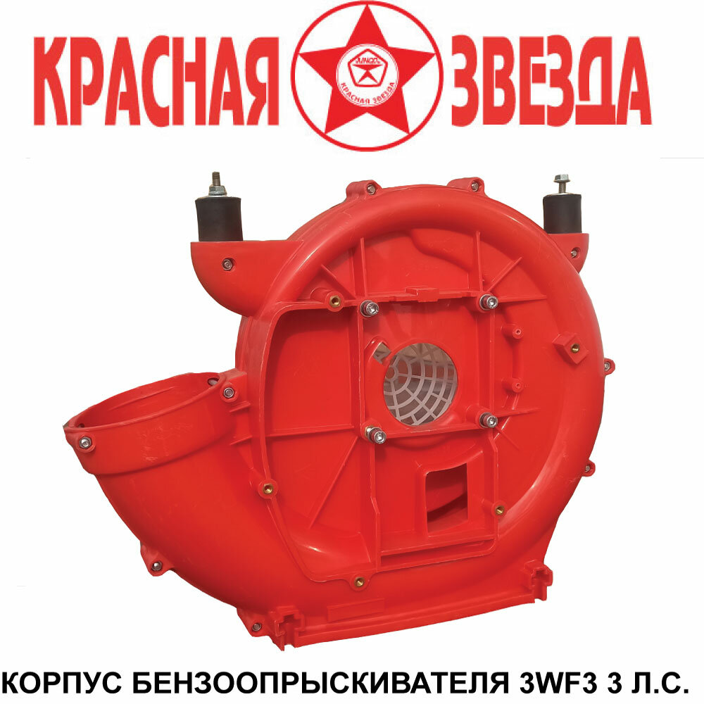 3WF3 корпус опрыскивателя