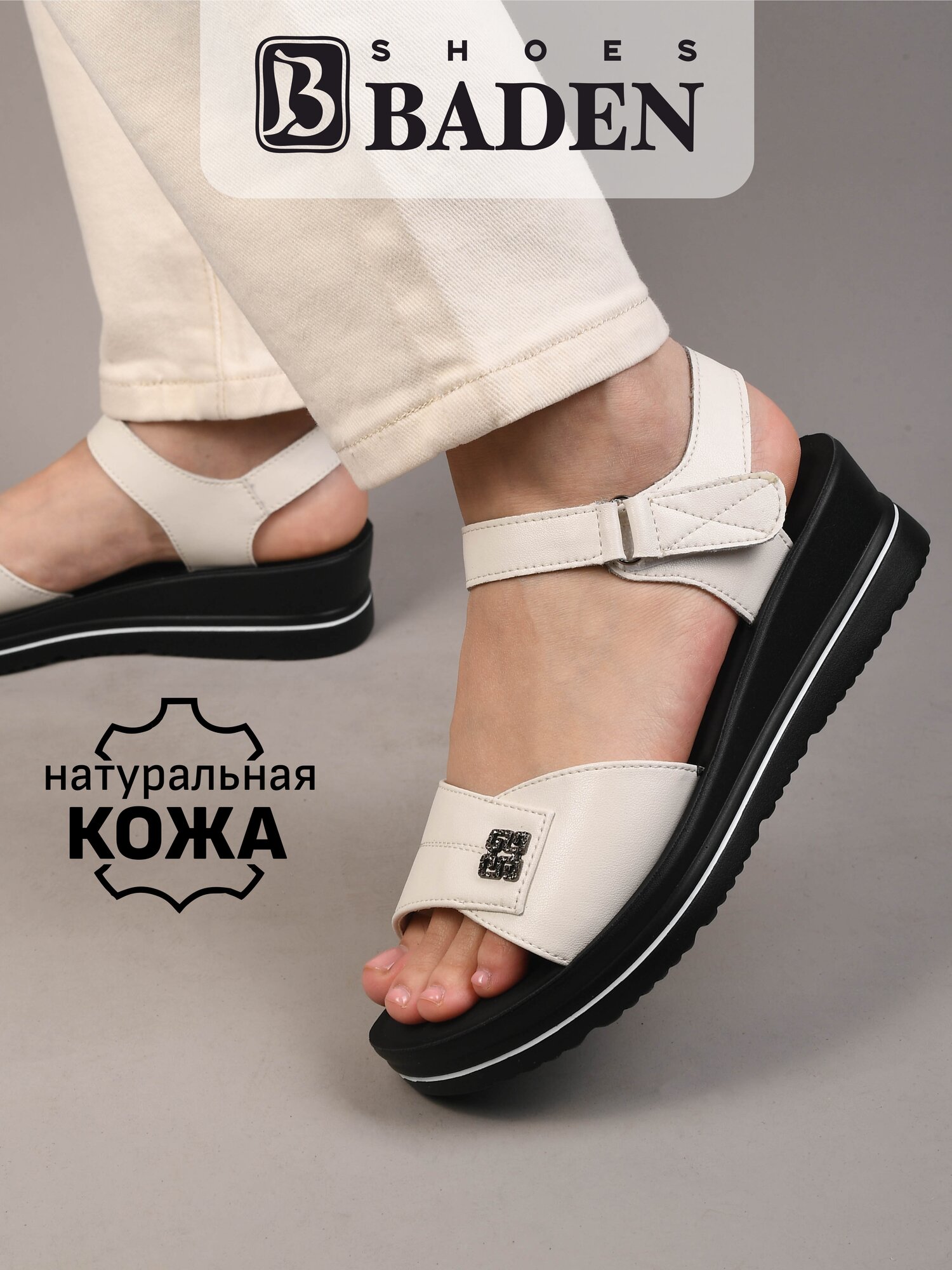 Сандалии