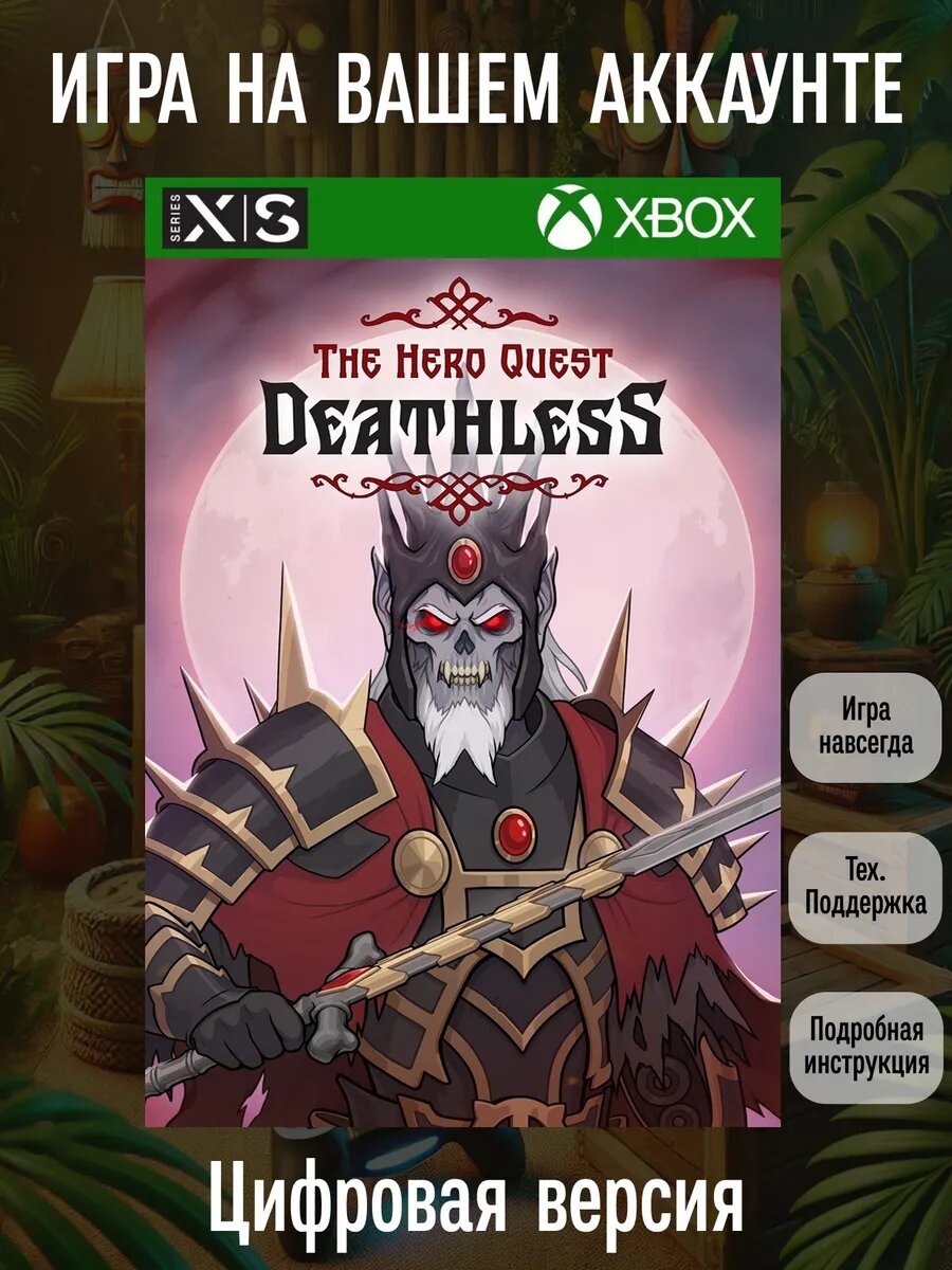 Deathless. The Hero Quest | Xbox Series X|S | Ролевая игра | Цифровая версия