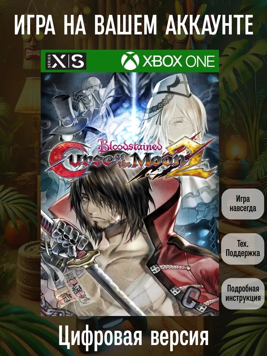 Bloodstained: Curse of the Moon 2 | Xbox One/Series X|S | Inti Creates