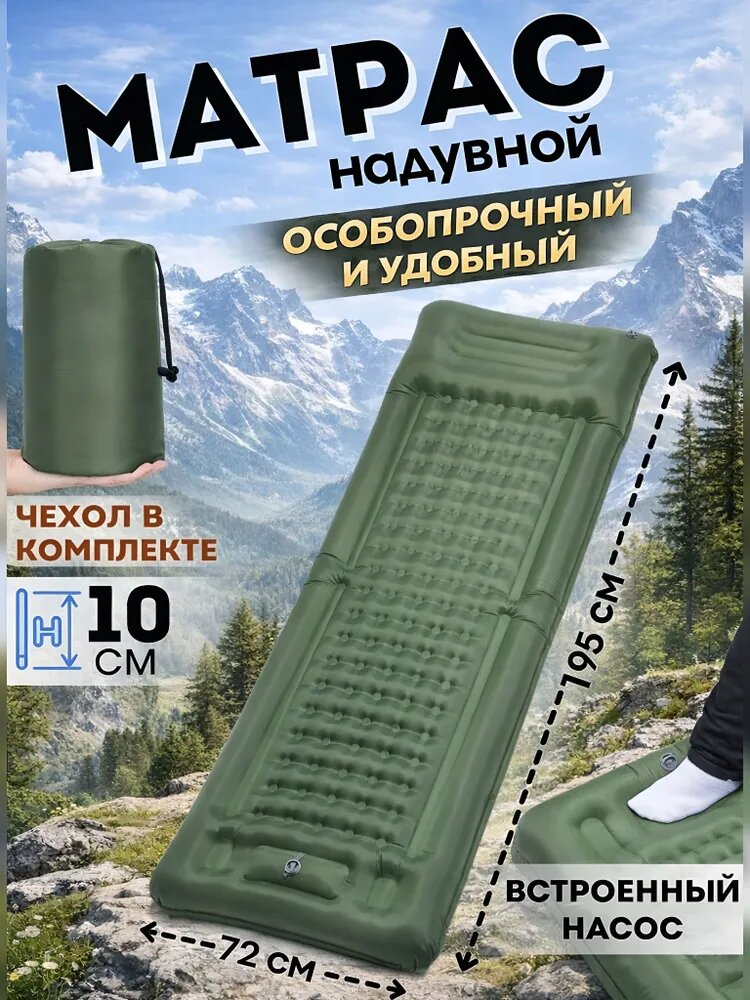 Матрас надувной 195х72 см