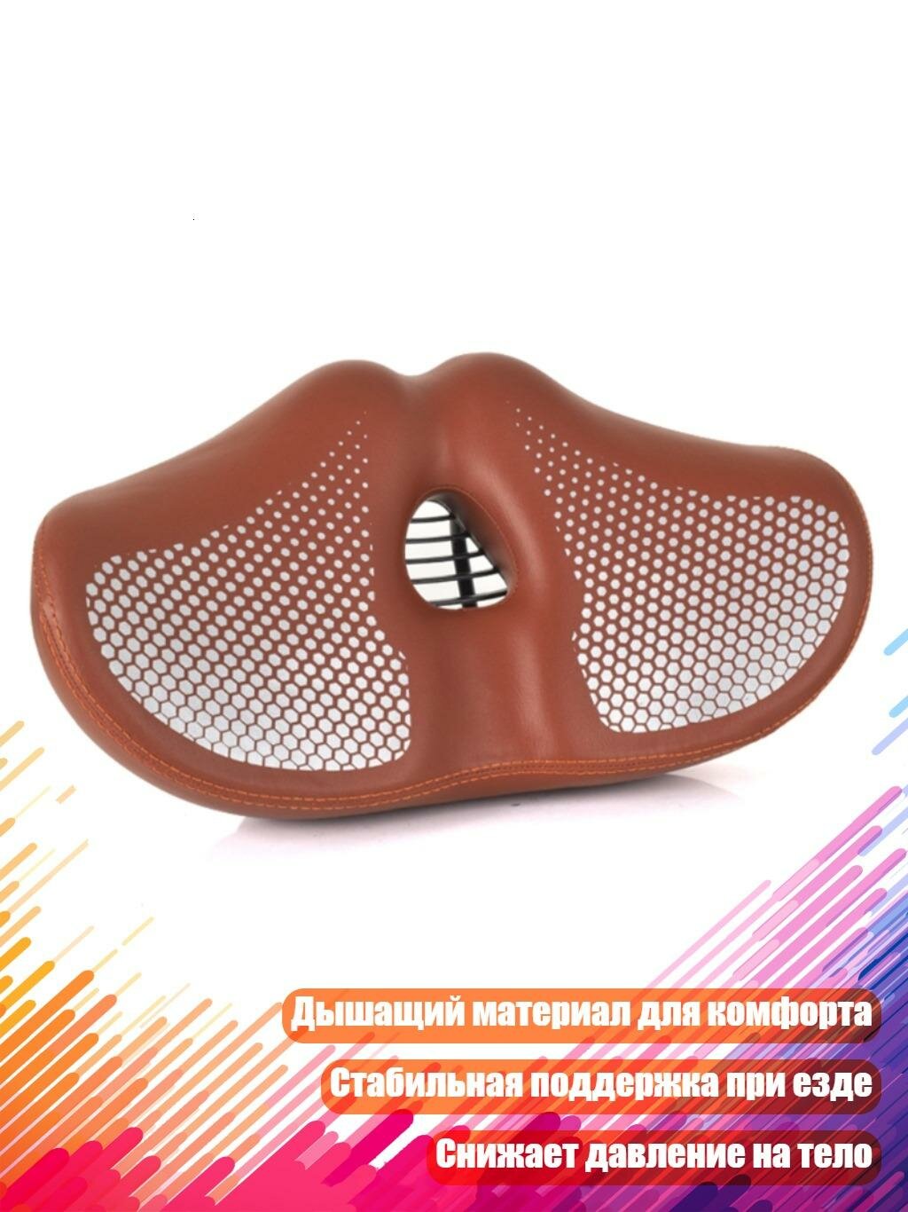 Седло для велотренажёра, Коричневый