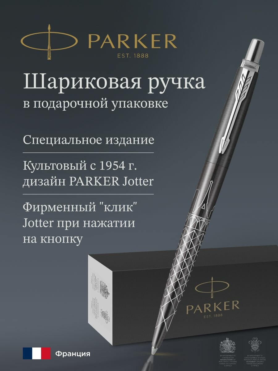 Ручка шариковая Parker Jotter Paris K179 (2221601), корпус серый металл, M, подарочная коробка