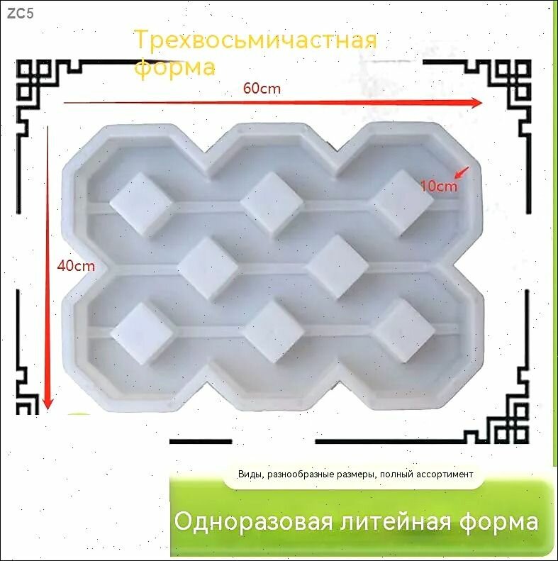 Форма Эко для парковки "ЭКО решетка" 60х40х10 см