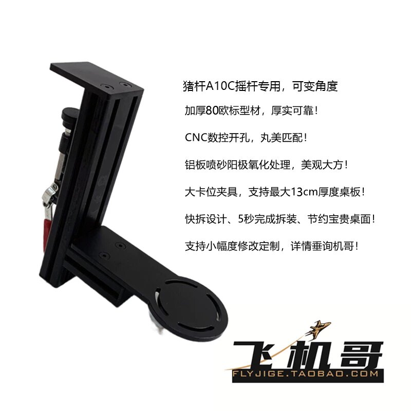 Thrustmaster Dedicated Desk Mount поддерживает столы до 13 см толщины