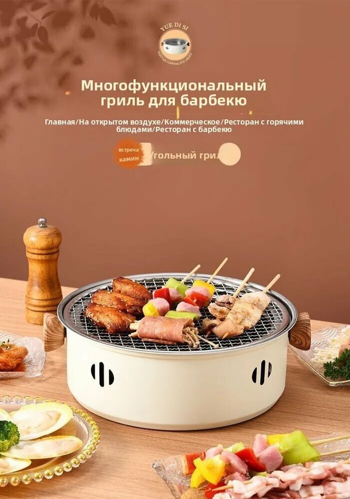 Набор для кемпинга, для домашнего угольного гриля, 4 предмета