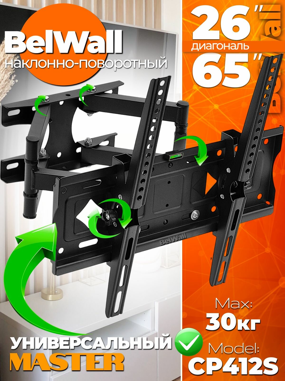 Кронштейн для телевизора настенный крепление подвес поворотный для диагонали 26-65 дюймов VESA 100*100-400*400 (черный tv-mount держатель опора 200х200,300х300,400х200) угловой СР412S