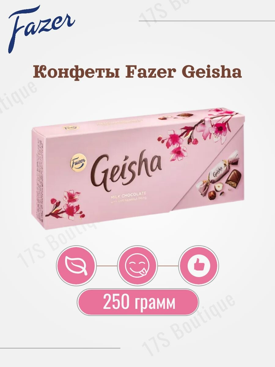 Конфеты Fazer Geisha с начинкой из тертого ореха, 250 г (Финляндия)