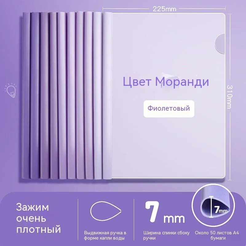 Папка для труда A4, 10 шт.