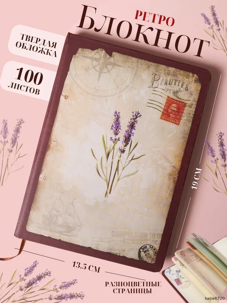 Блокнот A5, листов: 100