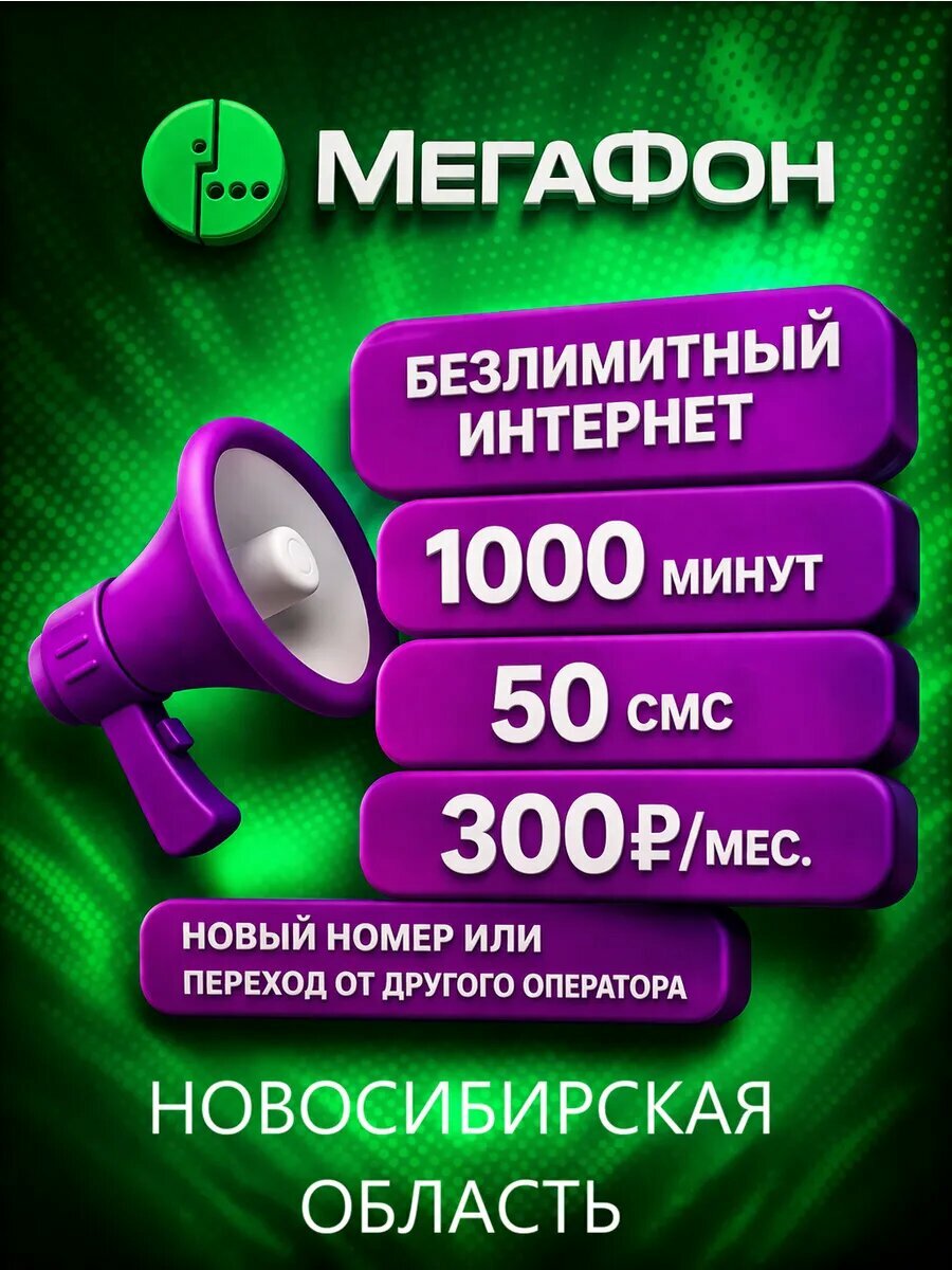 Безлимитный интернет