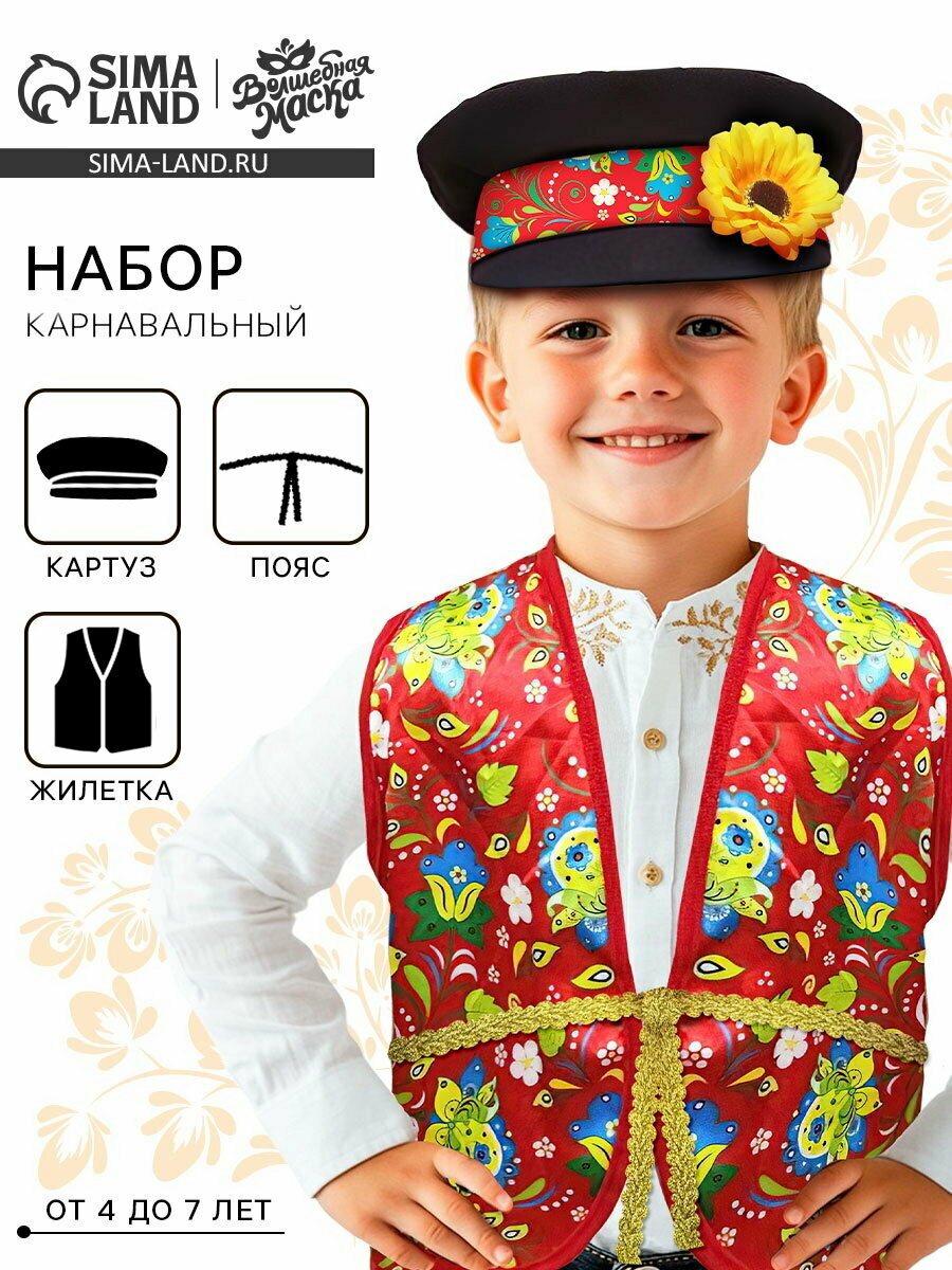 Русско-народная жилетка "Иванушка" жилетка, пояс, картуз, вид: жилеты