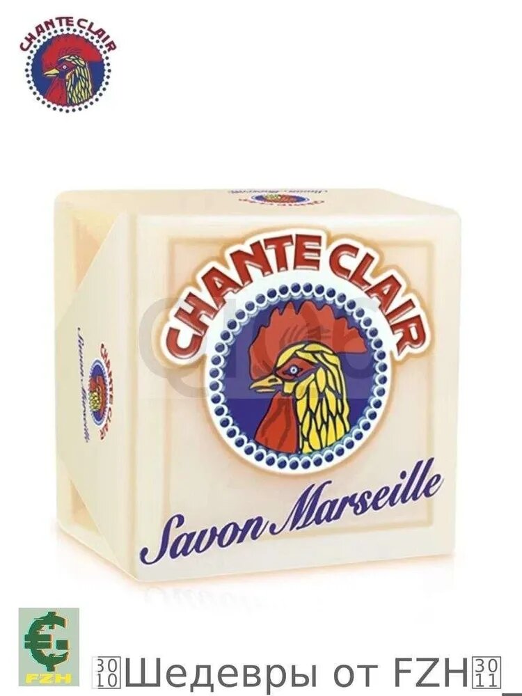 Мыло Chante Clair Savon Marseille для стирки белых тканей 300 г антибактериальное