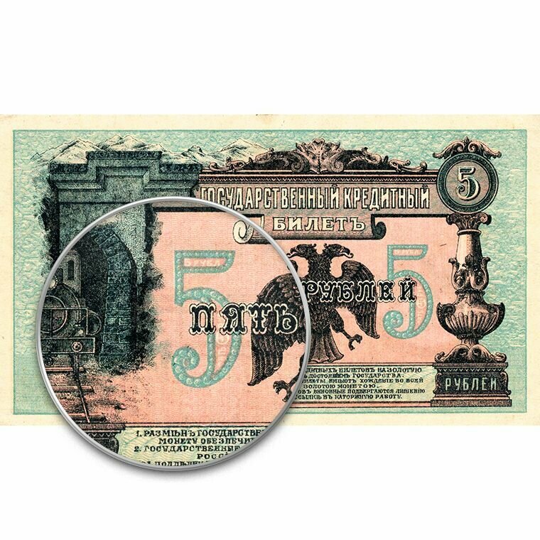 5 рублей 1920 года Дальний Восток председатель Медведев