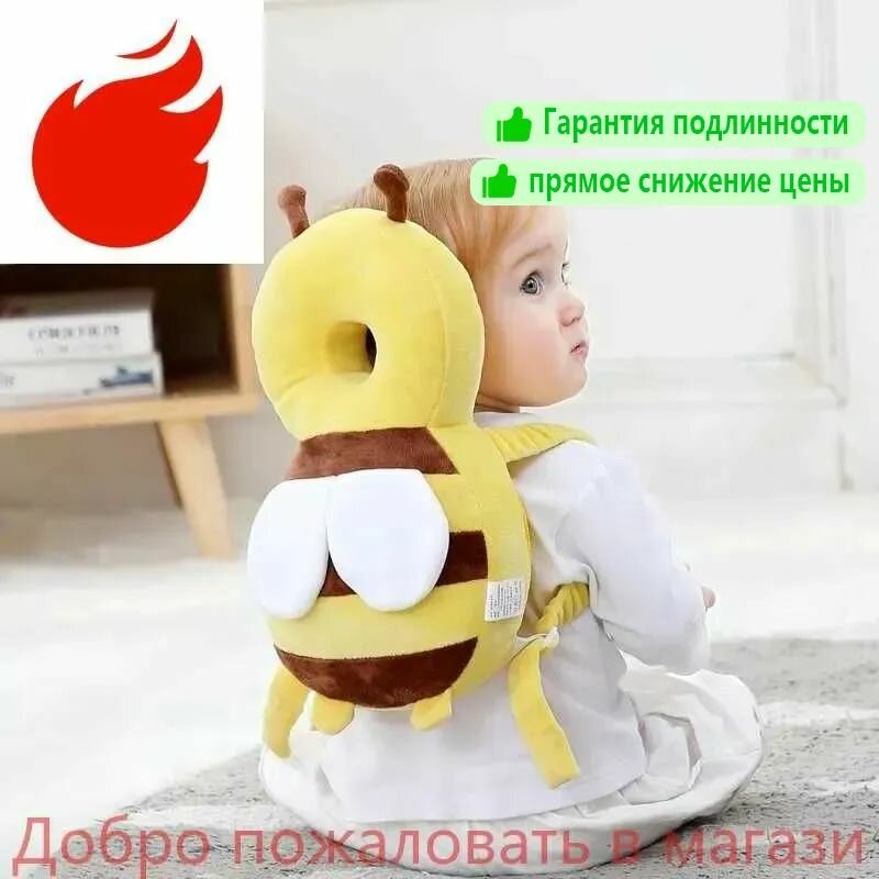 Защитный рюкзачок-подушка для малыша 4–36 мес — защита головы и спины при первых шагах, лямки, дышащая спинка