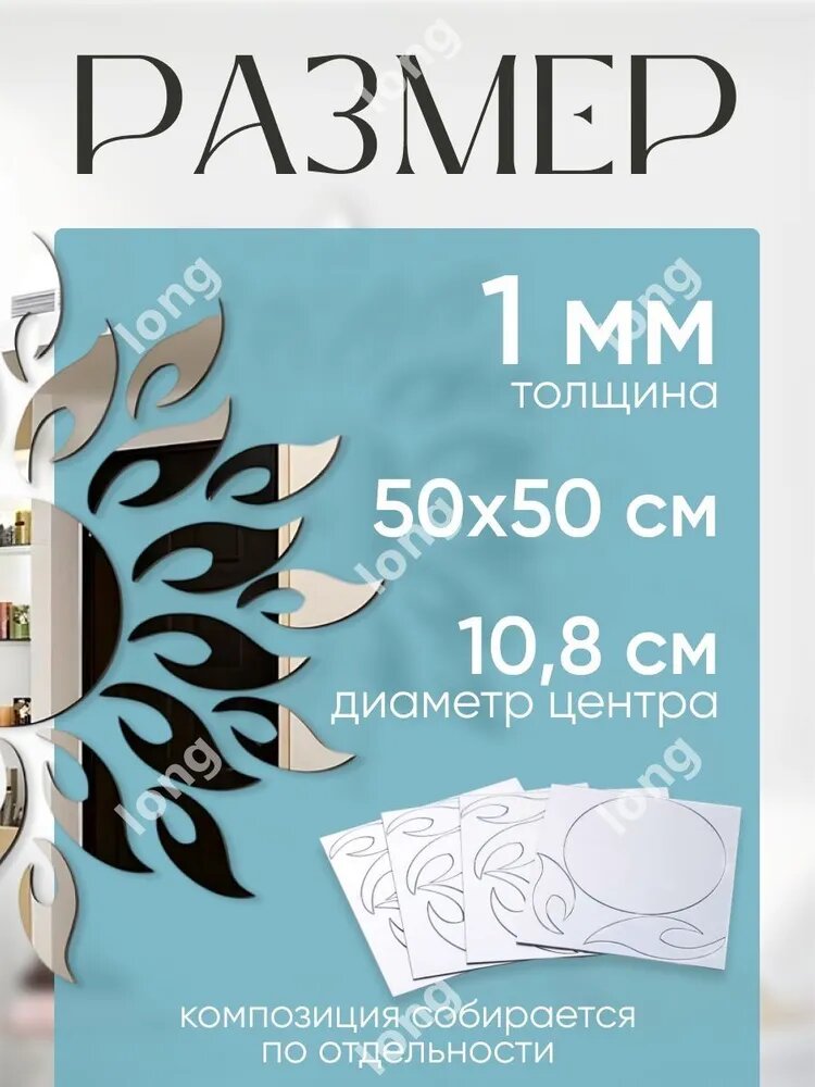 Зеркальная интерьерная наклейка, акрил, 50x50 см, набор 26 шт, влагостойкая для стен, Sima Land — фото 1