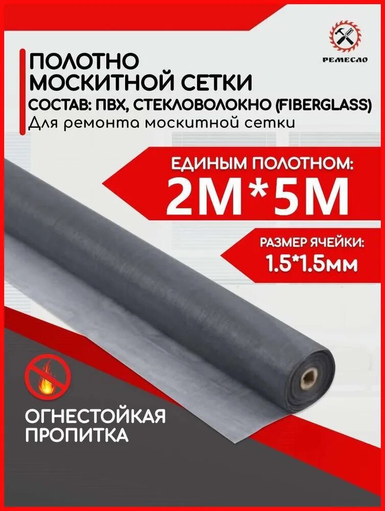 Москитная сетка на окна от комаров ремкомплект для замены антимоскитной сетки 200X500 полотно от мух, насекомых серое